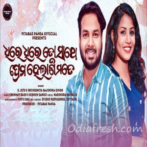 Dhire Dhire To Sathe Prema Helani Mote - Odia Song mp3 Download