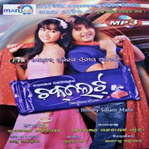 Kicchi Bata Chali Puni (Female) (Chocolate) - Odia Movie Song Download