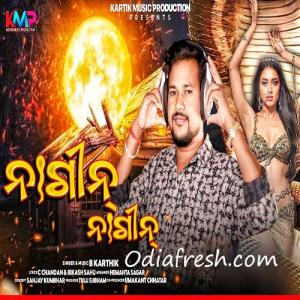 Nagin Nagin Sambalpuri, Sambalpuri Song Download