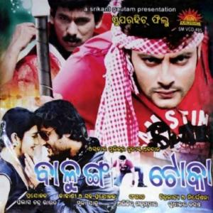 Palake Nua Sapana Basa Bandhu Thila (Balunga Toka) - Odia Movie Song ...
